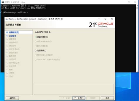 Oracle 21c 安装教程 Csdn博客 Oracle 21c 安装教程 Csdn博客