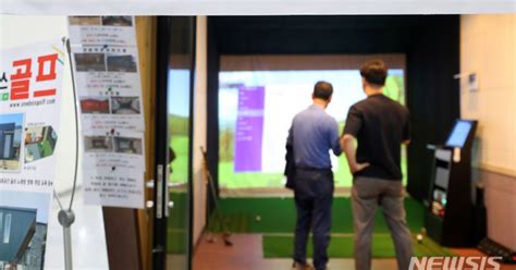 가정용 스크린 골프 체험