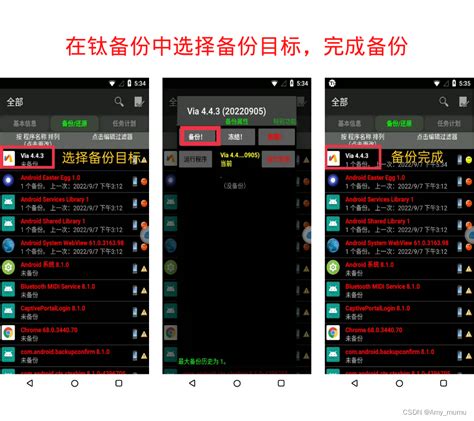 Vmos Pro云手机数据迁移教程参考vmos云手机怎么备份 Csdn博客