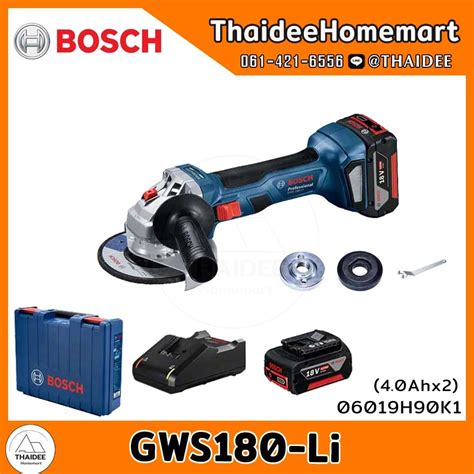 Bosch เครื่องเจียร์ไร้สาย 4 นิ้ว 18v Gws180 Li 4 0ahx2 06019h90k1 รับประกันศูนย์ 1 ปี Shopee
