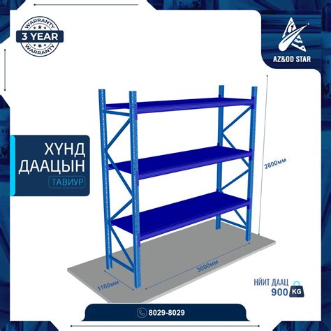 ХҮНД ДААЦЫН Агуулах Супермаркет тавиур туслах хэрэгсэл Facebook