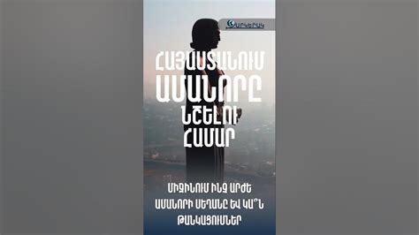 Միջինում ինչ արժե Ամանորի սեղանը և կա՞ն թանկացումներ Youtube