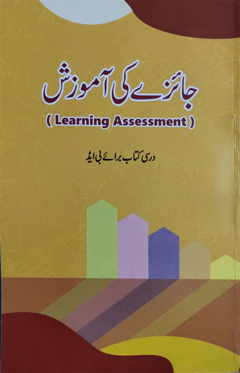 Pdf Learning Assessment