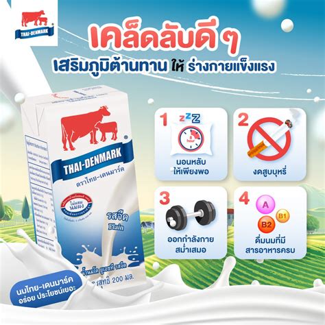 นมไทยเดนมาร์ค ยูเอชที นมวัวแดง รสจืด 200 มล นม กล่องวัวแดง นมจืด ยก