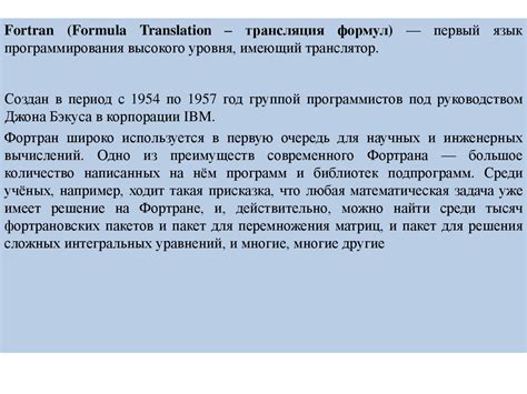 Эволюция языков программирования их классификация презентация онлайн