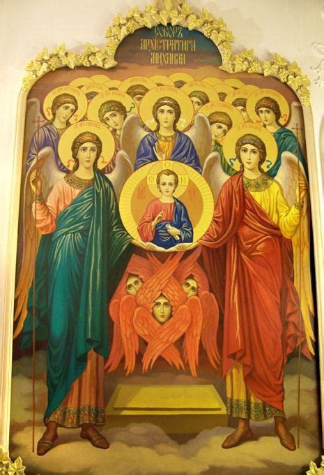 8 ноември † Събор на св архангел Михаил и другите Небесни безплътни сили Архангеловден