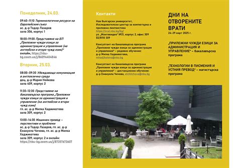 Конкурс по приложна лингвистика за гимназисти