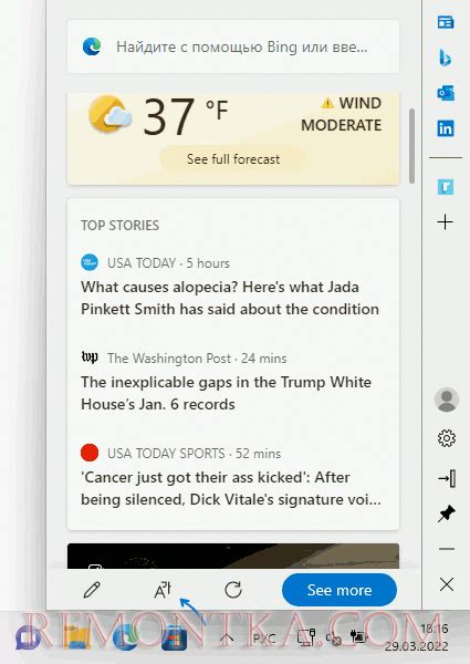 Панель Edge в браузере Microsoft Edge — как включить и пользоваться