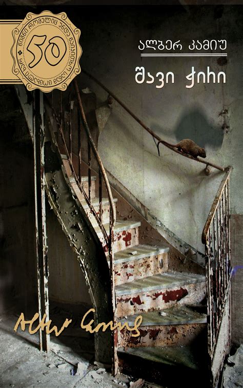 შავი ჭირი