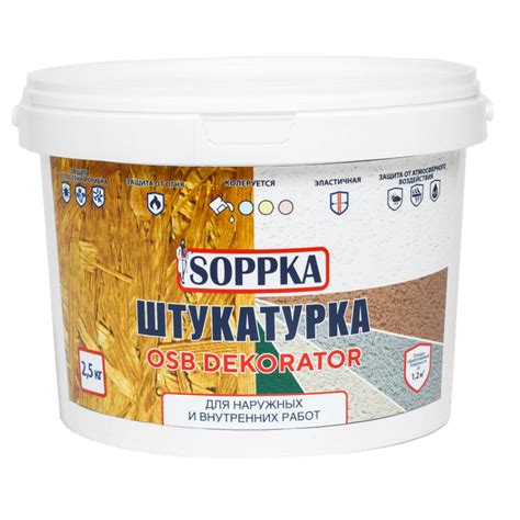 Штукатурка фасадная soppka osb dekorator 2,5 кг для наружных работ ...