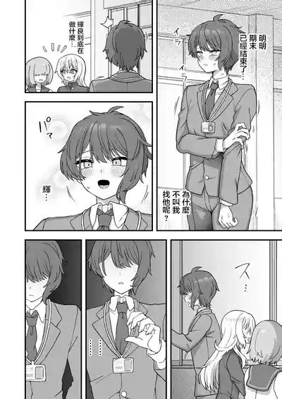 Houkago No Sensei Wa Boku No Mono 放学后的老师是我的玩物 Nhentai Hentai