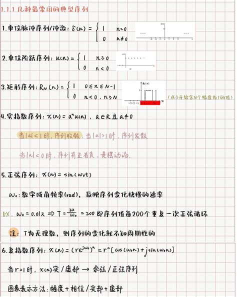 离散时间信号处理数字信号处理dsp（一）离散时间信号与系统weixin39866419的博客 Csdn博客