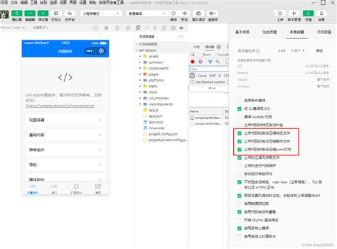 Hbuilderx新增uni App项目并发布到微信小程序