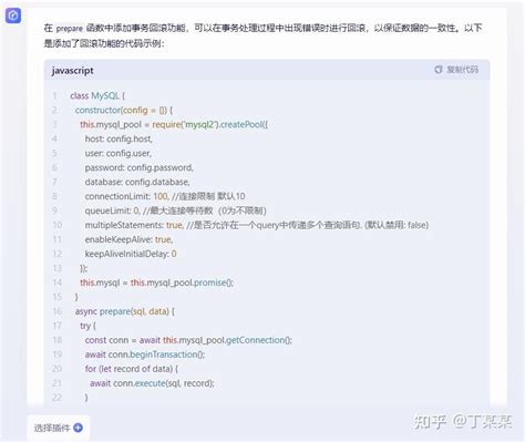 Nodejs中mysql预处理的解决实例 知乎