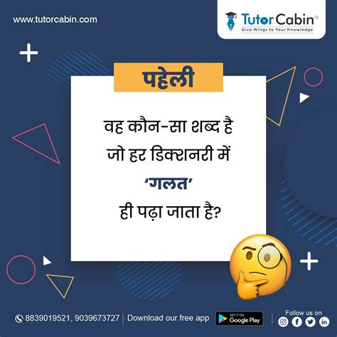 Tutorcabin On Linkedin Riddlechallenge Challengeaccepted Tutorcabin Tuesdaychallenge