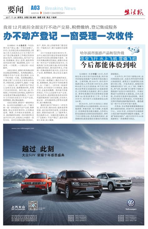 办不动产登记一窗受理一次收件