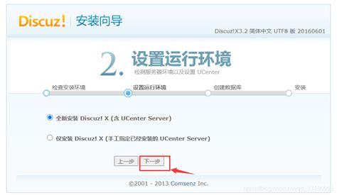 Centos7下用nginx搭建php环境，安装discuz论坛centos Discuz Php Nginx 配置模板 Csdn博客