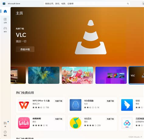 安装3dviewer应用 Csdn博客
