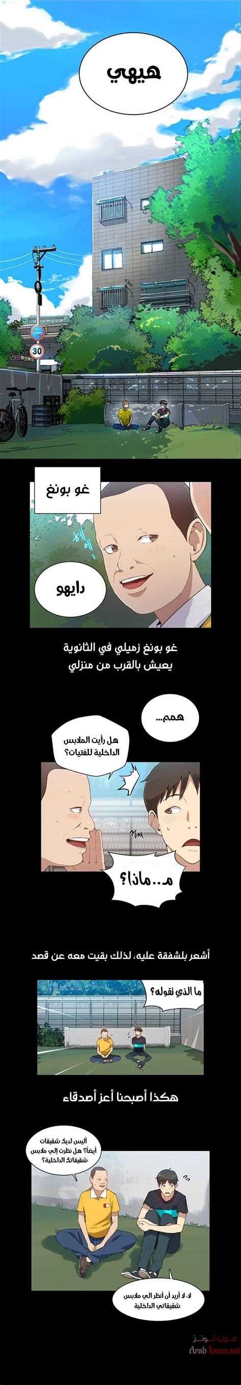 الدرس السري بدون حجب 01 مانهاتك