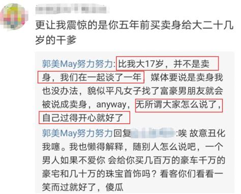 郭美美 干爹（郭美美首次回应被干爹包养）可可情感网