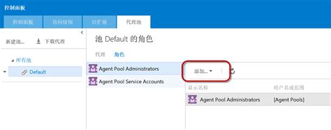 tfs build vnext agent 简介及安装配置指导 — vsalm 动手实验 documentation