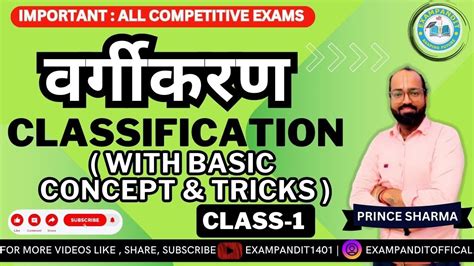 Classification For All Ssc Exams Class 1exampandit1401 Ssccgl