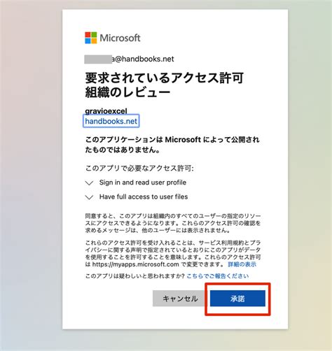 Azure アプリの登録方法 Microsoft365 Gravio Documentation The Node