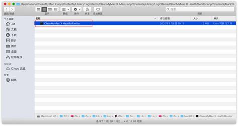 禁止流氓启动项 Cleanmymac X Healthmonitor Jets Notes