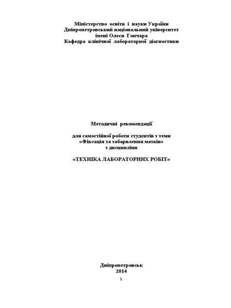 Tehnika Laboratornih Robit Pdf