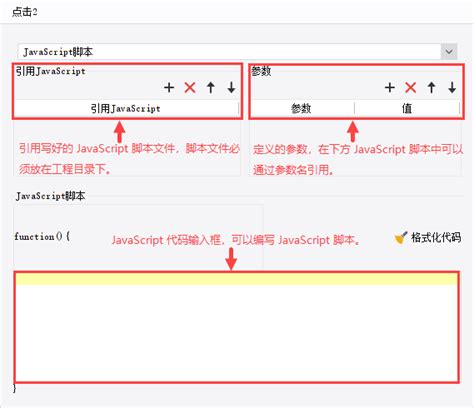 JavaScript脚本 FineReport帮助文档 全面的报表使用教程和学习资料