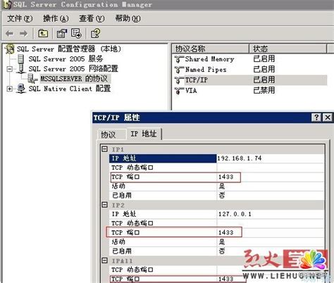 sql server 2005建立与服务器的连接时出错的解决方案 模板无忧