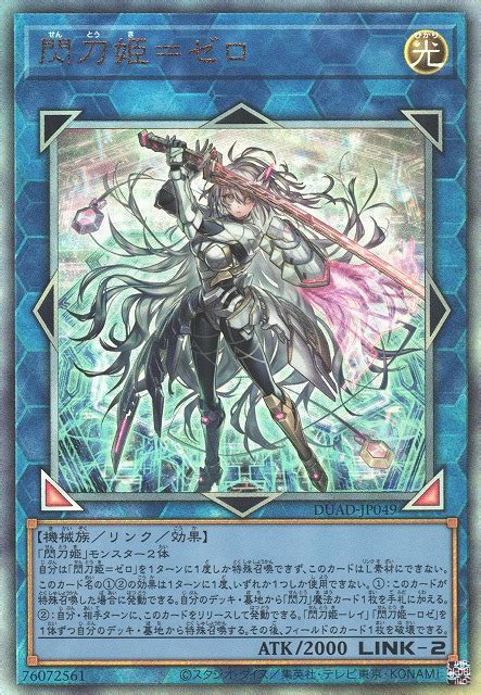 Sky Striker Ace Zero Yugipedia