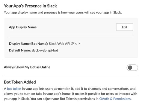 Python（slack Sdk モジュール）で Slack Web Api を使えるようになるまでの具体的な手順 Boul