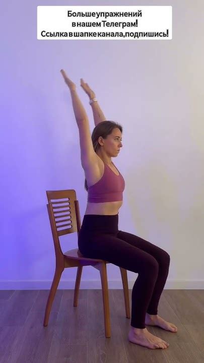 Супер упражнения не вставая со стула 👌 упражнение Youtube