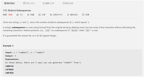 不同的子序列 Morichina