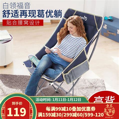 悠度户外便携折叠椅子网红靠背钓鱼椅凳子休闲沙滩躺椅午休椅月亮椅子 蓝色月亮椅加高款 京东商城降价监控 价格走势 历史价格 一起惠神