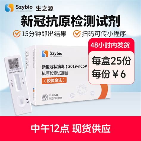 【抗“阳”必备，都是现货】15项靠谱抗原试剂盒购买合集，不愁买不到！什么值得买