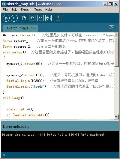 初学arduino控制舵机