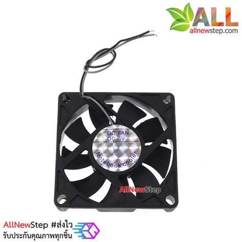 พัดลมระบายความร้อน 2 สาย 7x7cm 5v arduinoall ขาย arduino ซื้อ arduino อุปกรณ์ arduino sensor