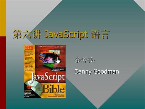Javascript 语言 Word文档在线阅读与下载 无忧文档
