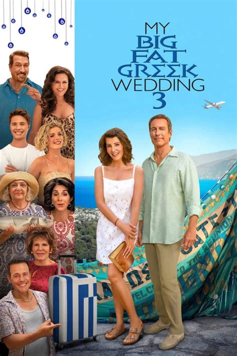 ჩემი დიდი ბერძნული ქორწილი 3 My Big Fat Greek Wedding 3 Моя большая греческая свадьба 3
