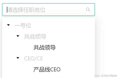 Ant Design Vue树选择器实现部分层级禁用（指定层级或依据字段判断）antdv 树形下拉第一级禁用 Csdn博客