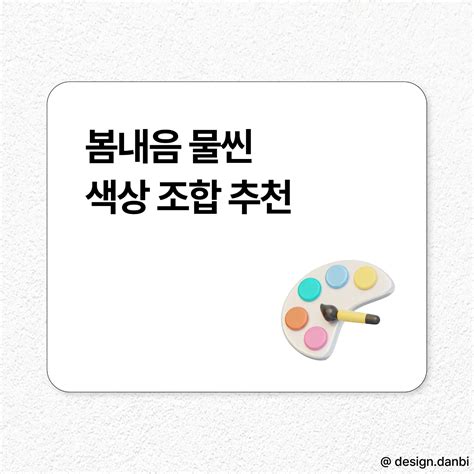 단비 L 디자인 팁 공유 일러스트레이터 가우시안 흐림효과 조절하기 흐림효과를 처음 적용했을 때 끝자락이 잘리는 경험 있으셨나요 그럴때에는 효과 설정값을 수정하면