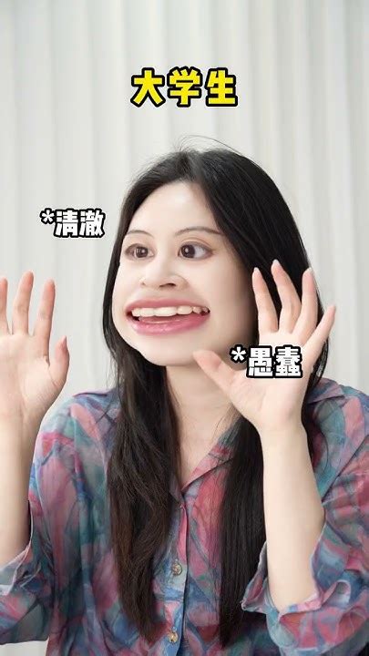 在小小的花园里面挖呀挖呀挖 种小小的种子开小小的花 精神状态belike 大学生 内容过于真实 Youtube