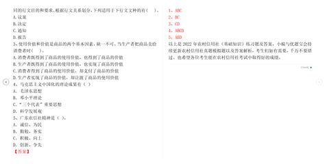 2022年农村信用社（基础知识）练习题及答案 搜狐大视野 搜狐新闻