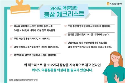 가슴 답답하고 늘 속쓰림그냥 넘어가면 안되는 이유