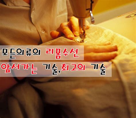 해피옷수선 인계동 옷수선팔달구 옷수선매교동 옷수선 네이버 블로그