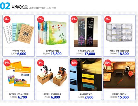 옥션 기분 좋아지는 문구사무용품