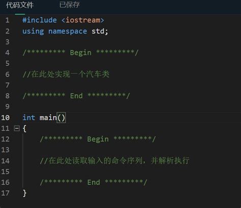 设计一个汽车类car，包含车门开关函数，车灯开关函数，速度加减函数编程语言 Csdn问答
