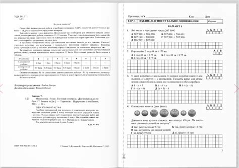 Купити НУШ Математика 5 клас Тестовий контроль Діагностувальні роботи Іванюк Кулешко Підручники
